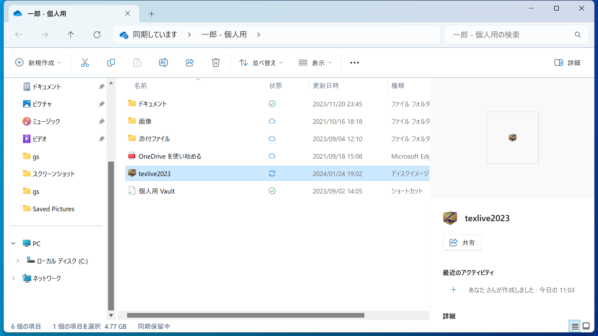 QA: TEXのインストール | TeX